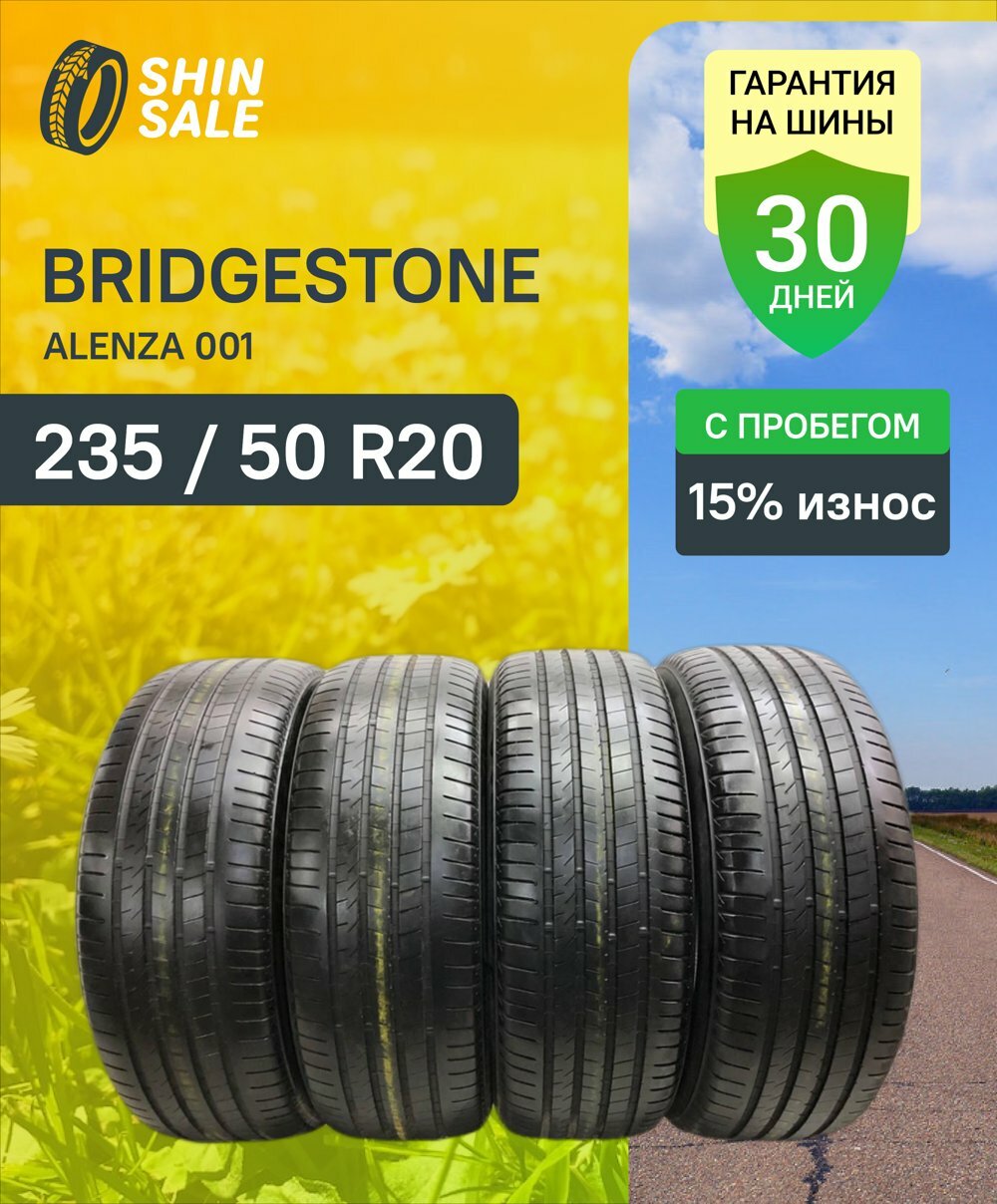 Летние шины Bridgestone Alenza 001 235/50 R20 15.0% износ T0167050 RunFlat