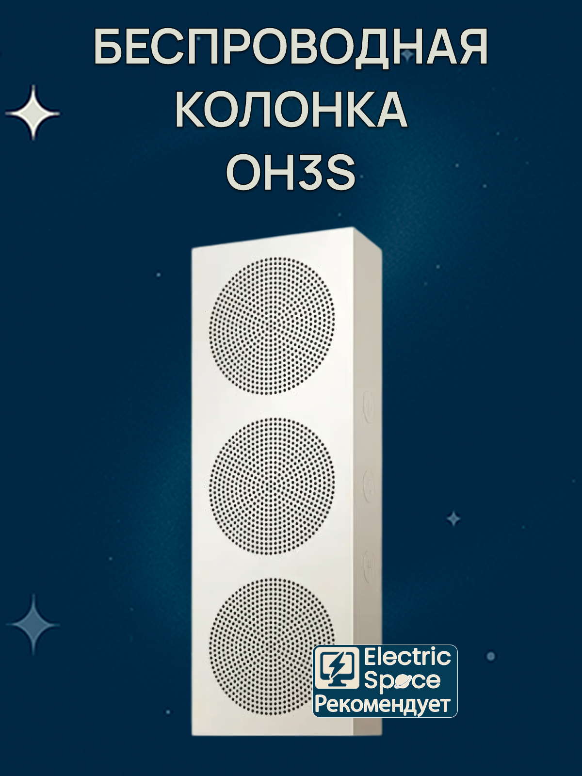 Беспроводная колонка OH3S, Portable Bluetooth Speaker, золотой, CN