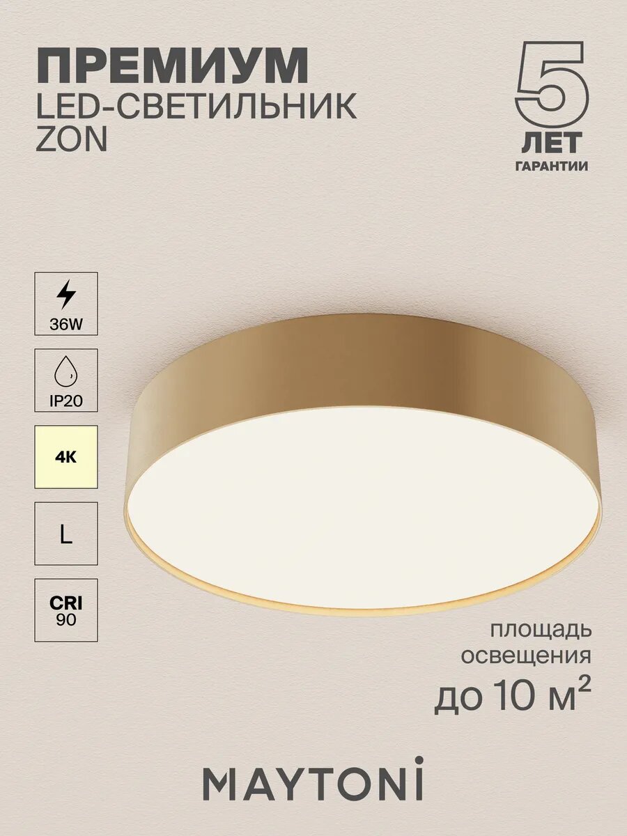 Потолочный светильник Maytoni Technical C032CL-36W4K-RD-MG Цоколь LED, 36W, IP 20