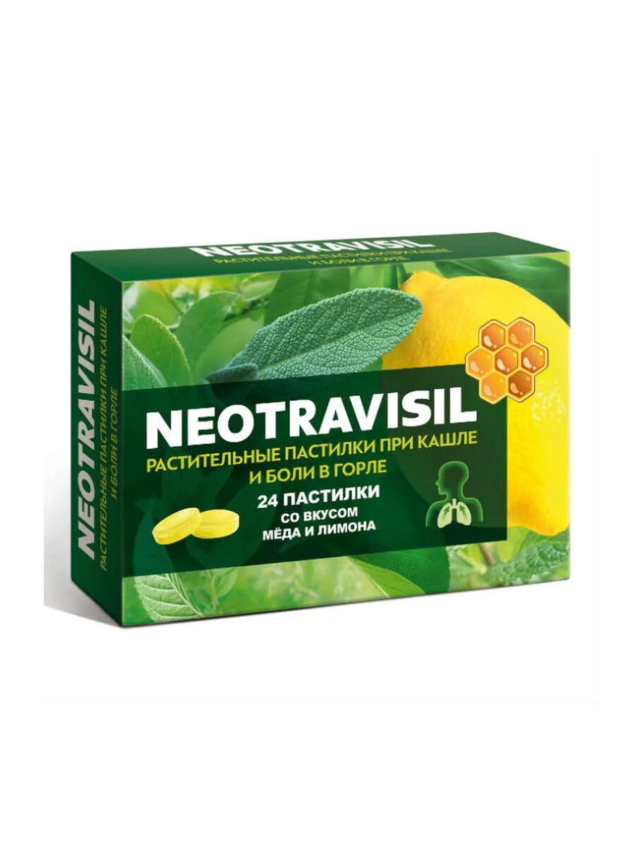 Неотрависил/Neotravisil растительные пастилки массой 2,5 г с