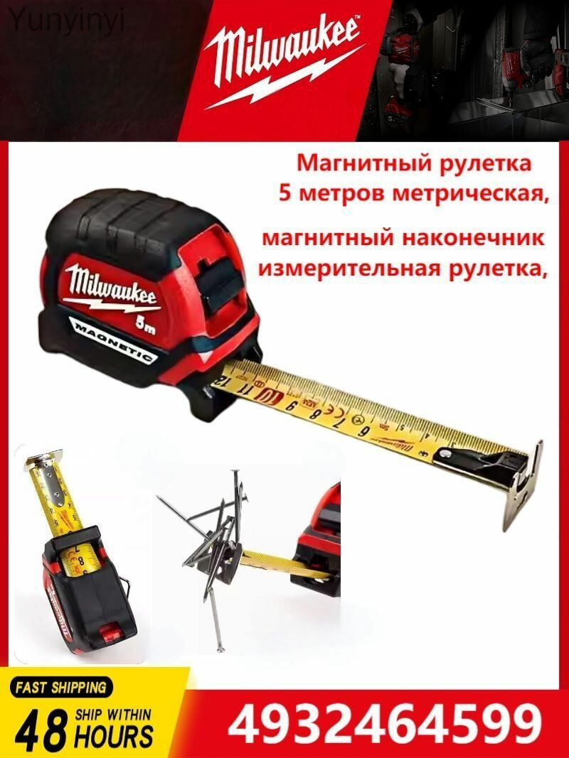 Измерительная рулетка Строительная 5м x 24мм