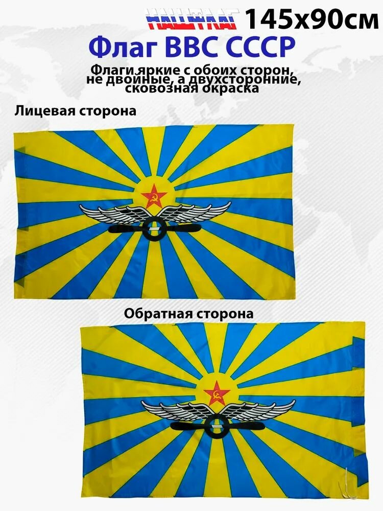 Флаг