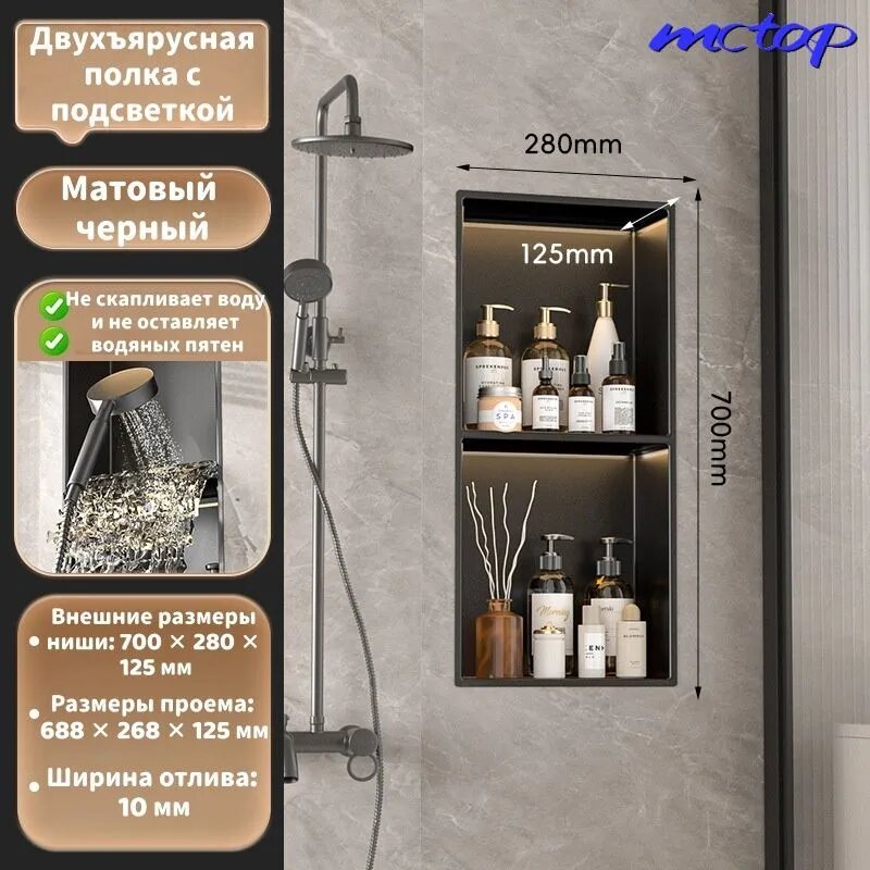 С подсветкойВстраиваемые ниши для ванной комнаты из нержавеющей стали 304