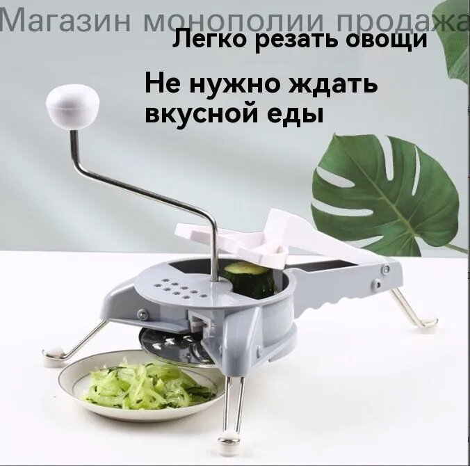 Фрукто-овощерезка Dekok с несколькими насадками из нержавеющей стали, для нарезки овощей — фото 1