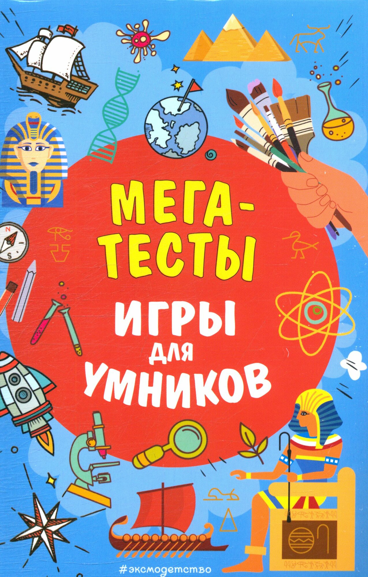 Мегатесты