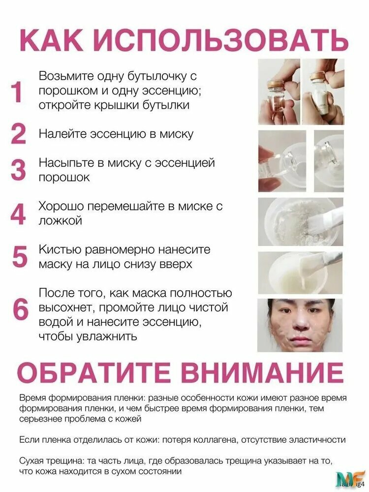 Маска косметическая — фото 1