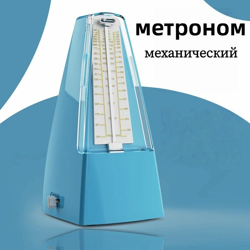 SOLO метроном