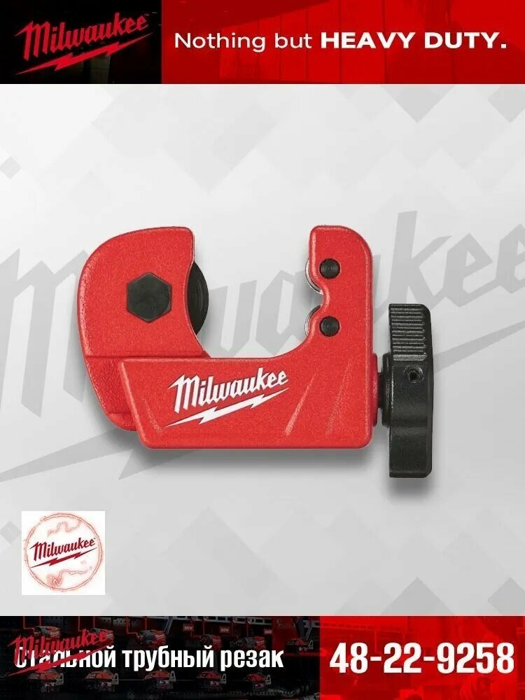 Milwaukee (48-22-9258) Мини-труборез для медных труб 22 мм
