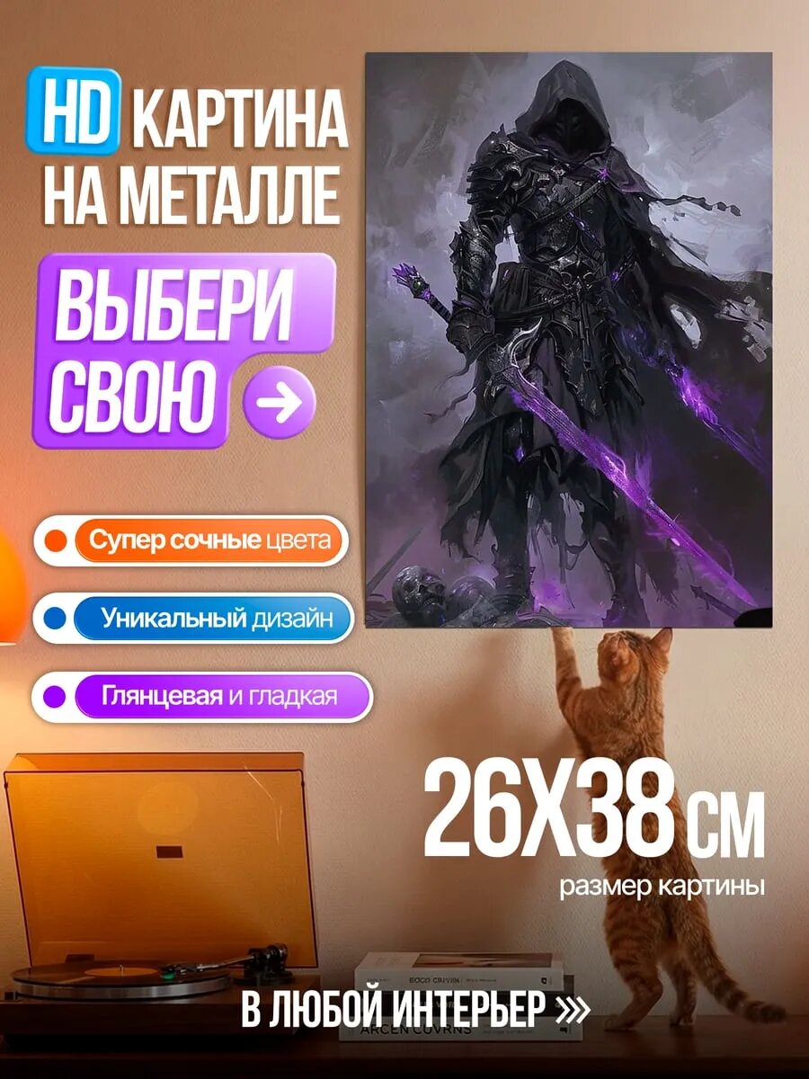 Картина на HD металле Воин тьмы с клинками