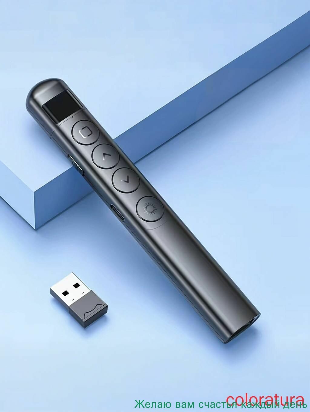 Кликер для Презентаций, Беспроводной USB Презентер с Лазерной Указкой. Указка для учителя