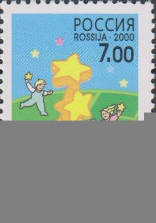 Почтовые марки Россия 2000г. "Европа-2000" Сказки MNH