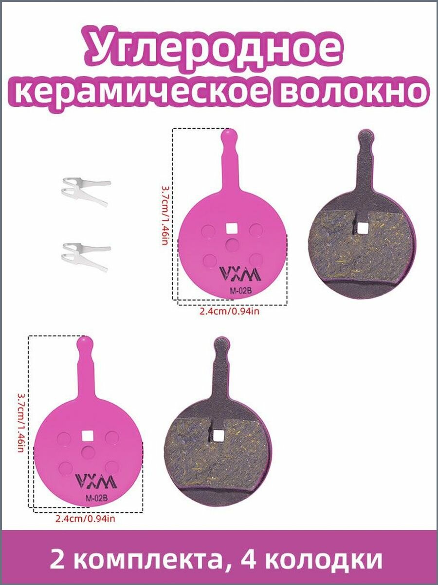 Углеродное керамическое волокно тормозные колодки SRAM BB5 для велосипеда дисковые (2 комплекта, 4 колодки)