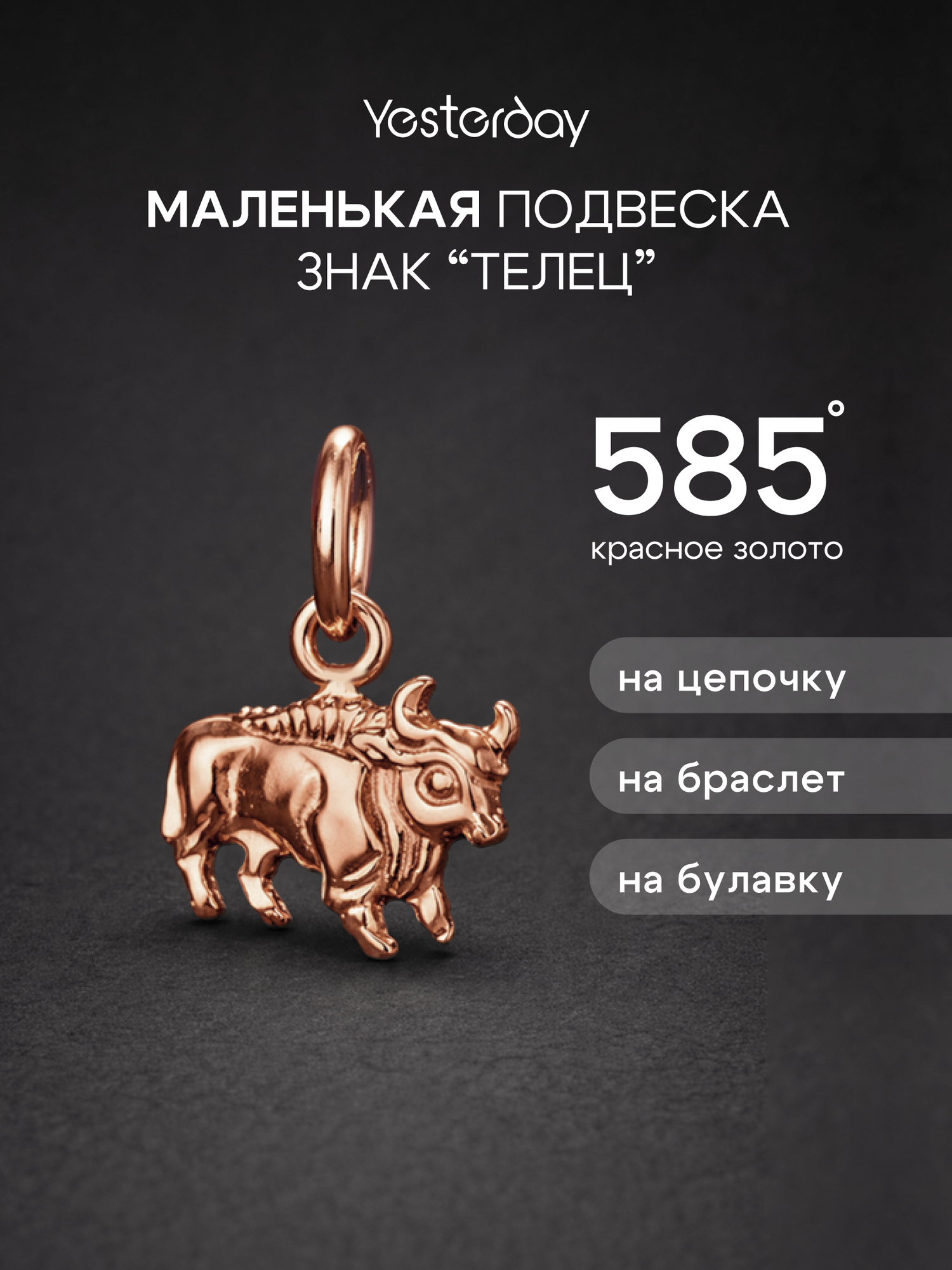 Подвеска, красное золото, 585 проба