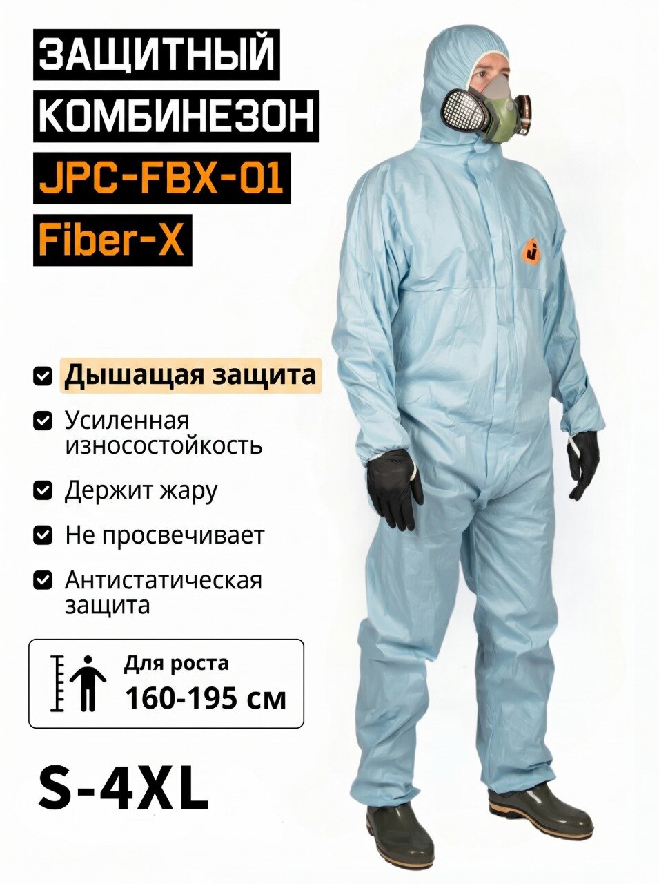 Защитный комбинезон JETA SAFETY JPC-FBX-01, нетканый материал, белый, размер L