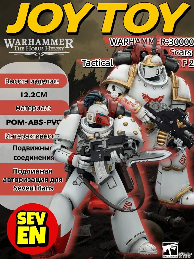 SevenTitans Подвижная фигурка Warhammer 30K White Scars Tactical Legionary SET OF 2 1/18 nодаpок коллекция игрушек