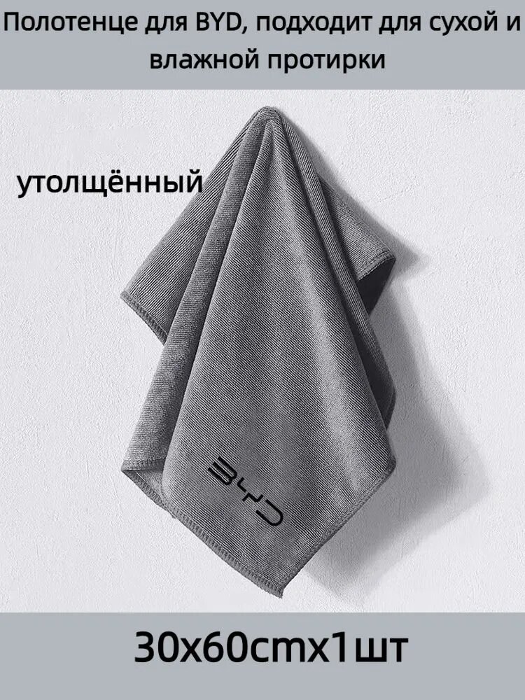 Салфетка автомобильная, 1 шт.