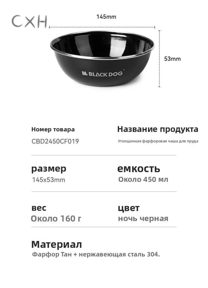 Blackdog Чаша кемпинга — фото 1