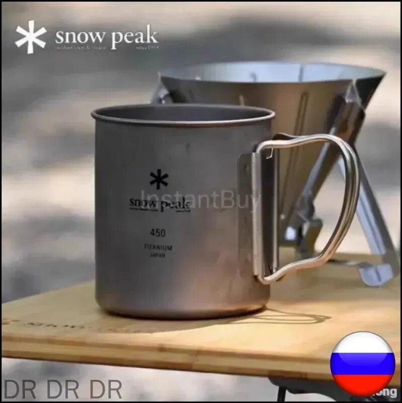 Однослойный титановый стакан SNOWPEAK идеальный выбор для путешествий и пикников