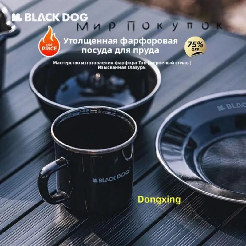 Blackdog Лагерная тарелка