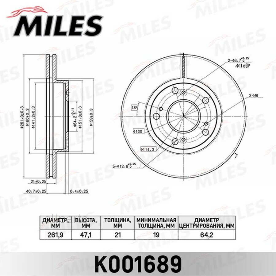 MILES K001689 Диск тормозной HONDA CIVIC 01-/STREAM 01- передний вент. D=262мм.