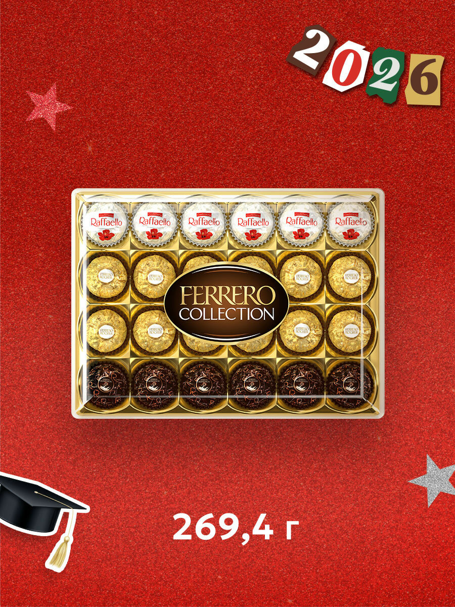 Набор конфет Ferrero Collection: Raffaello, Ferrero Rocher, Ferrero Rondnoir, 269,4г