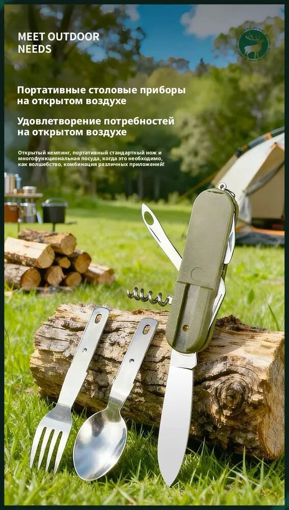 Набор складных столовых походных приборов , нож, вилка, ложка, штопор, очень удобные в использовании