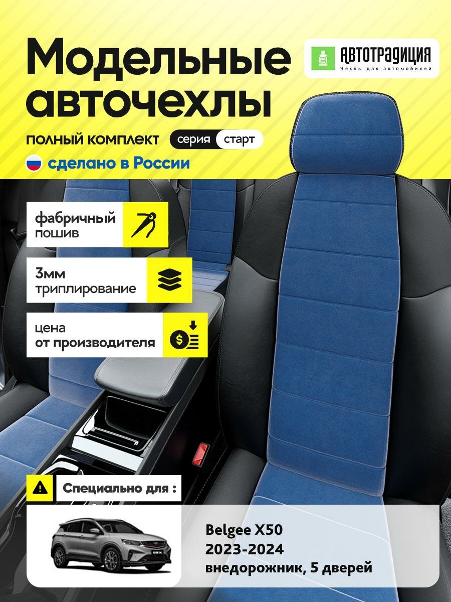 Чехлы на Джили Кулрей