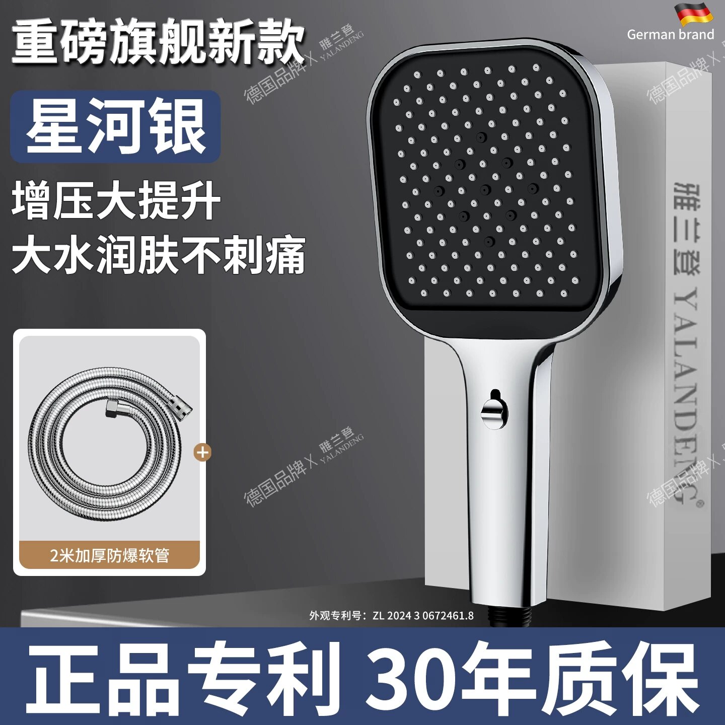Высоконапорная душевая лейка Star River Silver с 2 м антиэксплозивным шлангом