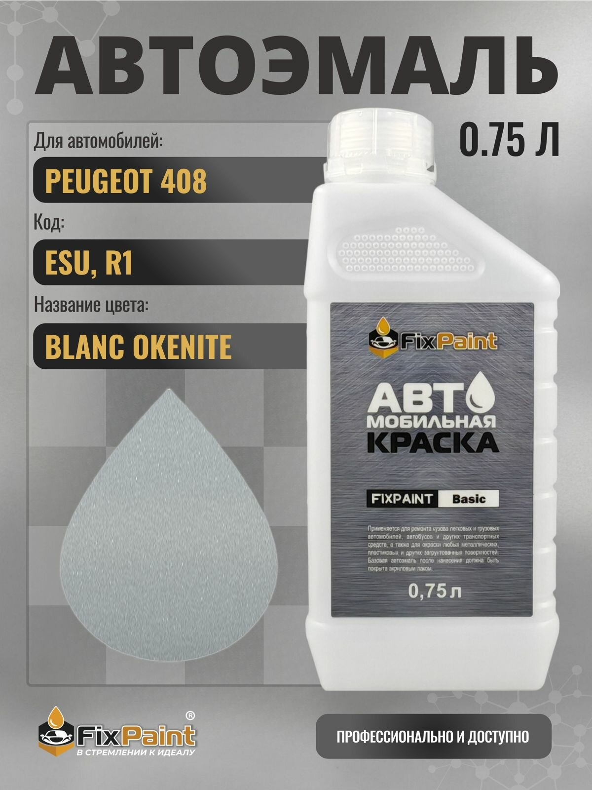Краска для PEUGEOT 408, код ESU, R1, BLANC OKENITE, автомобильная эмаль базовая под лак FixPaint Basic в канистре, 0,75 л