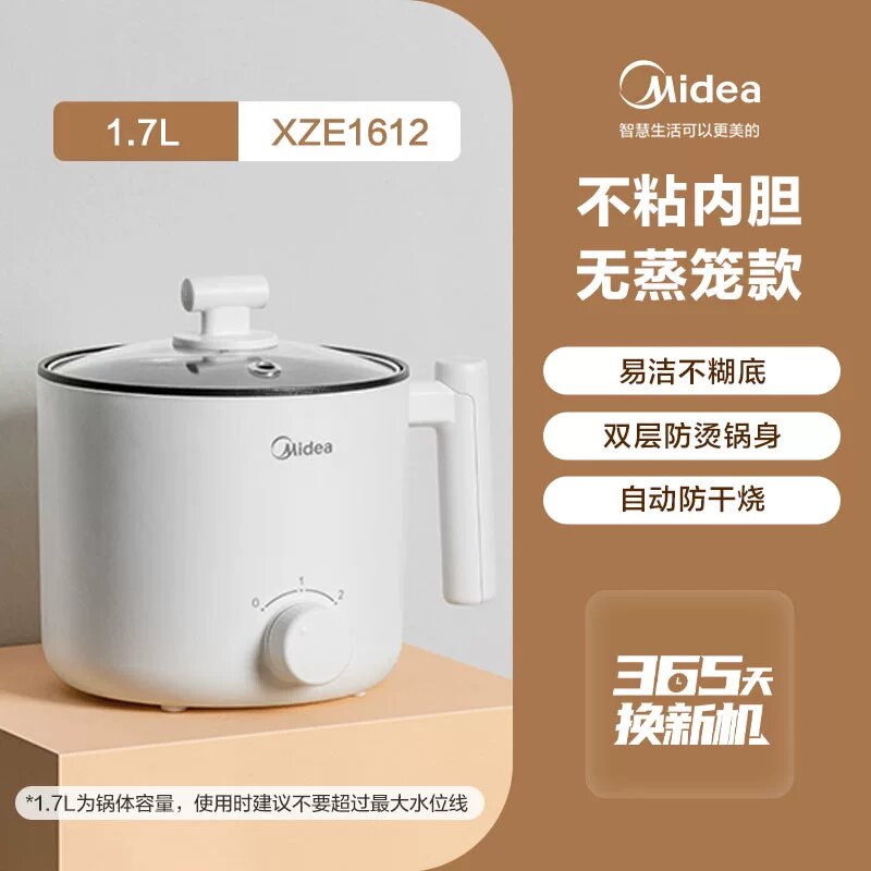 Электрическая кастрюля Midea/Midea, электрическая кастрюля-мультиварка, маленькая электрическая кастрюля, кастрюля для
