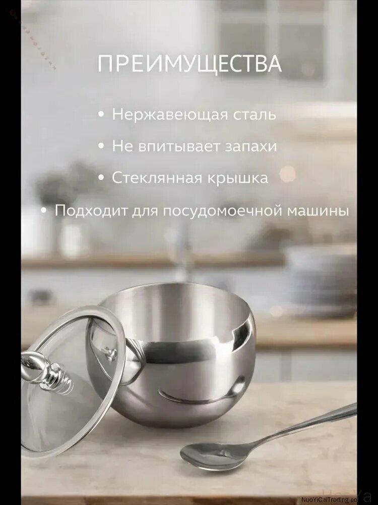Сахарница, диаметр 10 см — фото 1