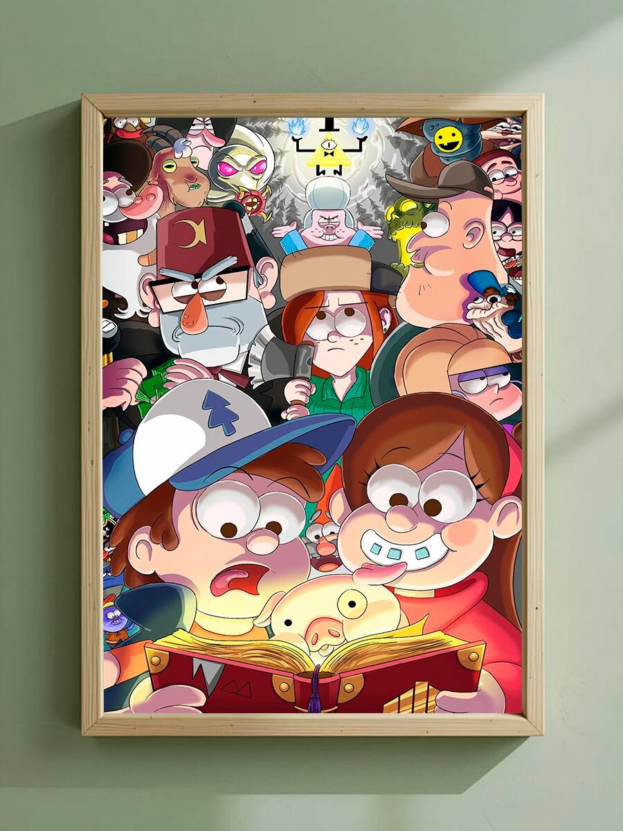 Постер, плакат на стену "Гравити Фолз (Gravity Falls 2)" 42 см х 29,7 см (А3)