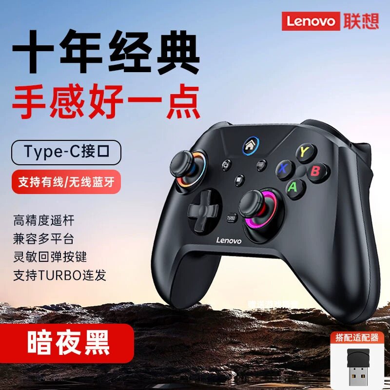 Игровой контроллер Lenovo S02 для двух игроков, совместимый с ПК, телевизором, мобильным телефоном,