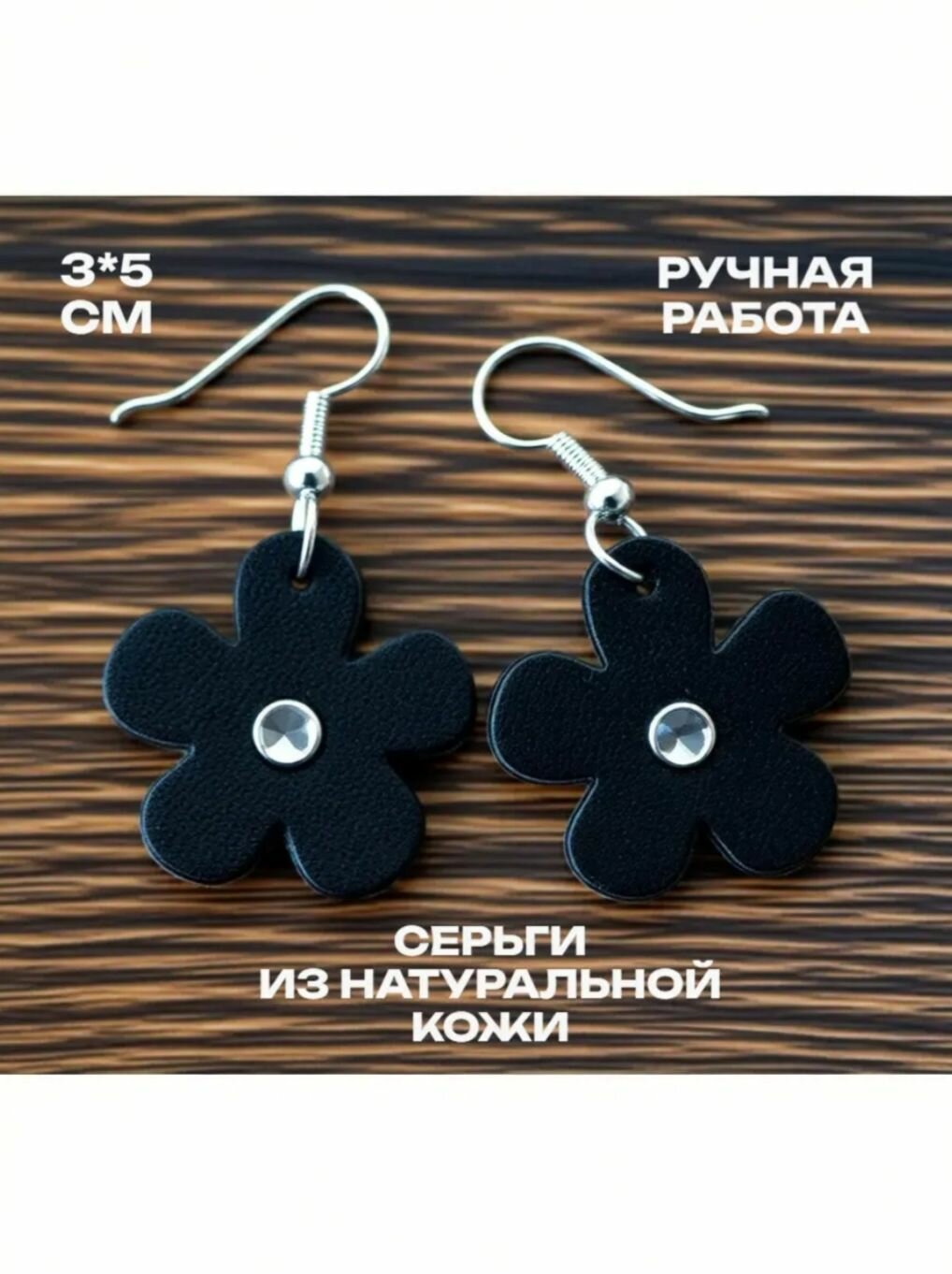 Серьги