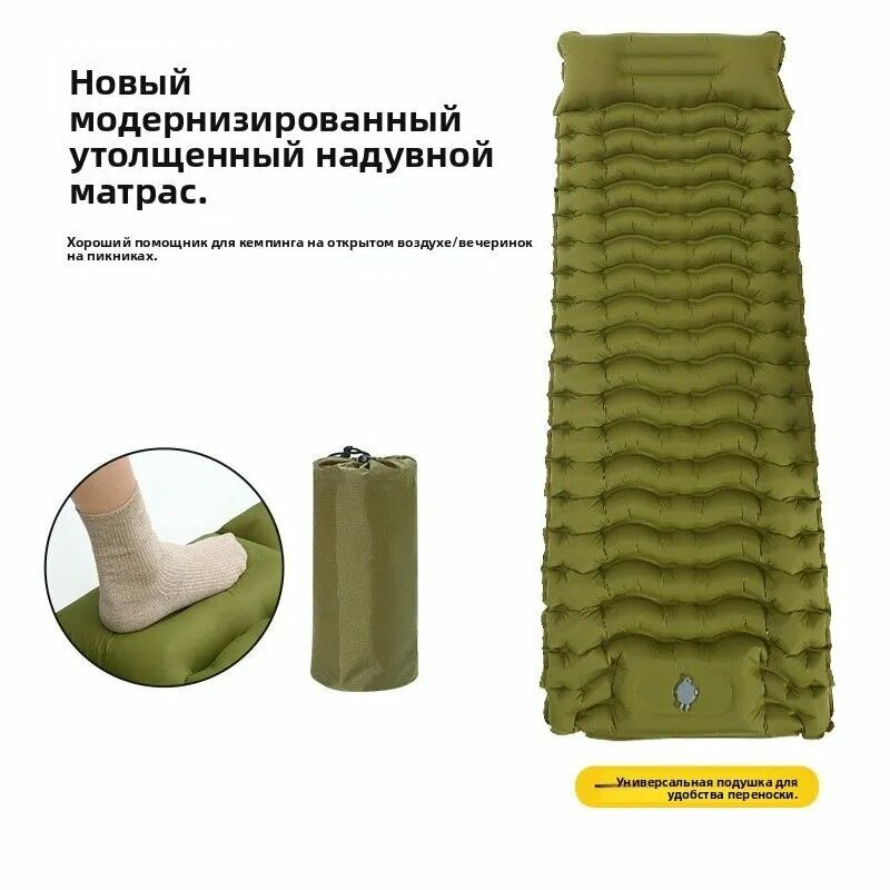 Самонадувающаяся подкладка для ног из ТПУ, 190*70*10 см, цвет