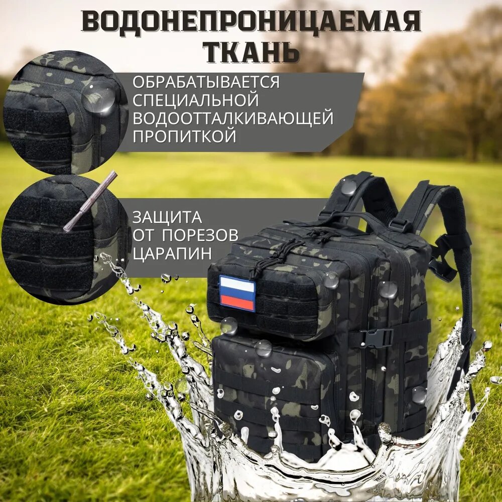 Рюкзак Тактический мужской 50 литров, черный камуфляж, с мультитулом и аптечкой — фото 1