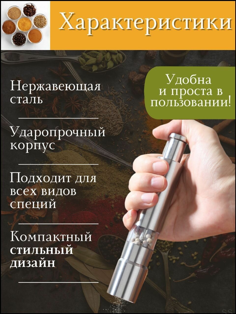 Металлическая перечница — фото 1