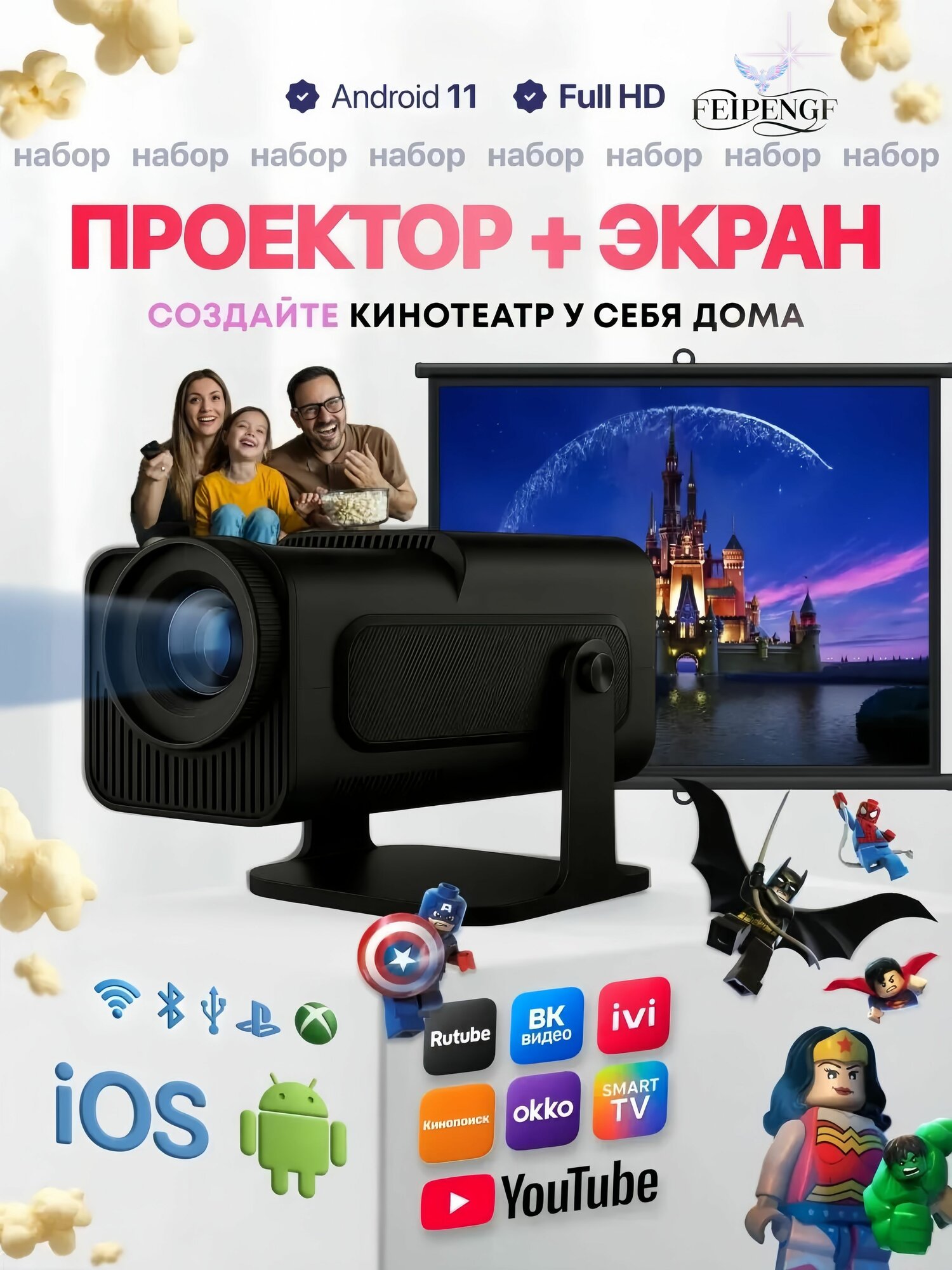 FEIPENGF Гобо-проектор, черный, темно-бордовый