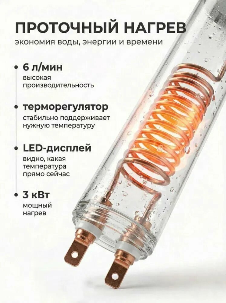 Водонагреватель проточный — фото 1
