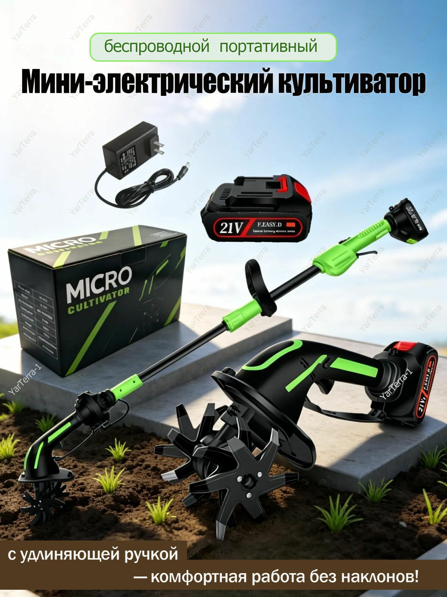 Электротяпка