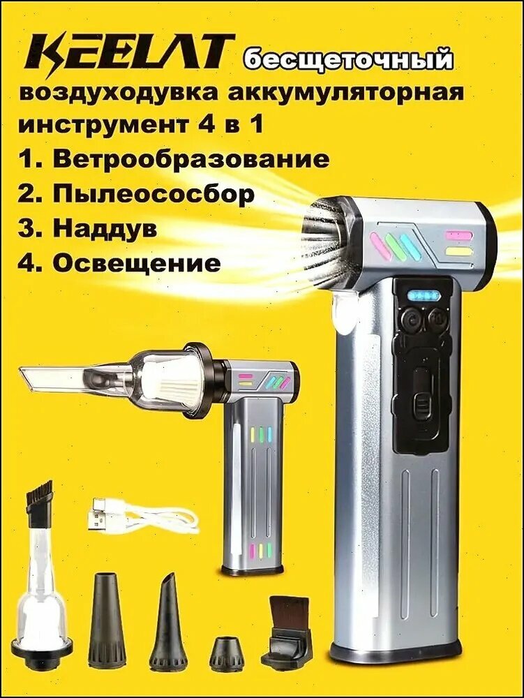 Воздуходувка — фото 1