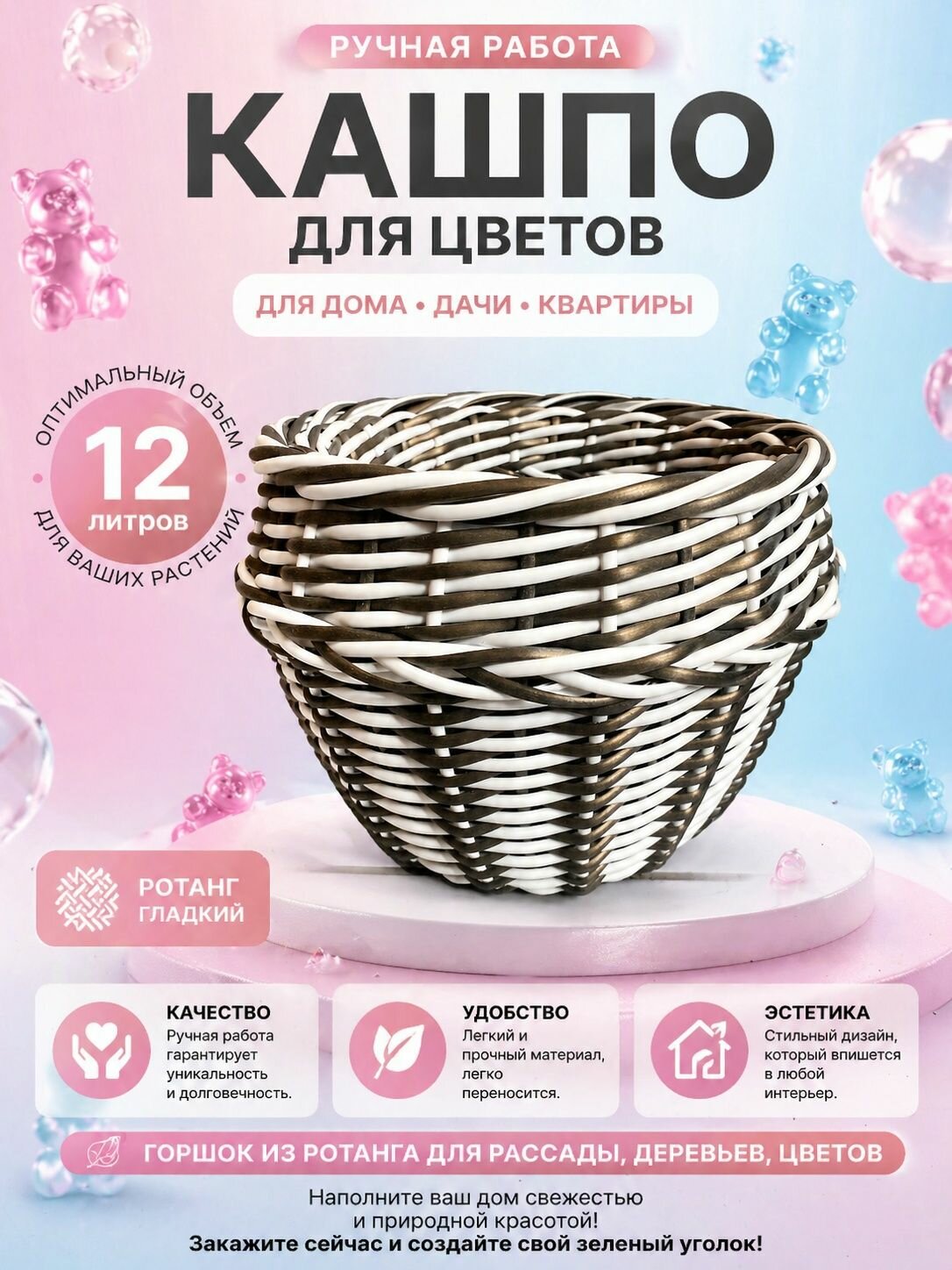 Кашпо для цветов ручной работы, горшок из ротанга 12 л, для дома и дачи, квартиры