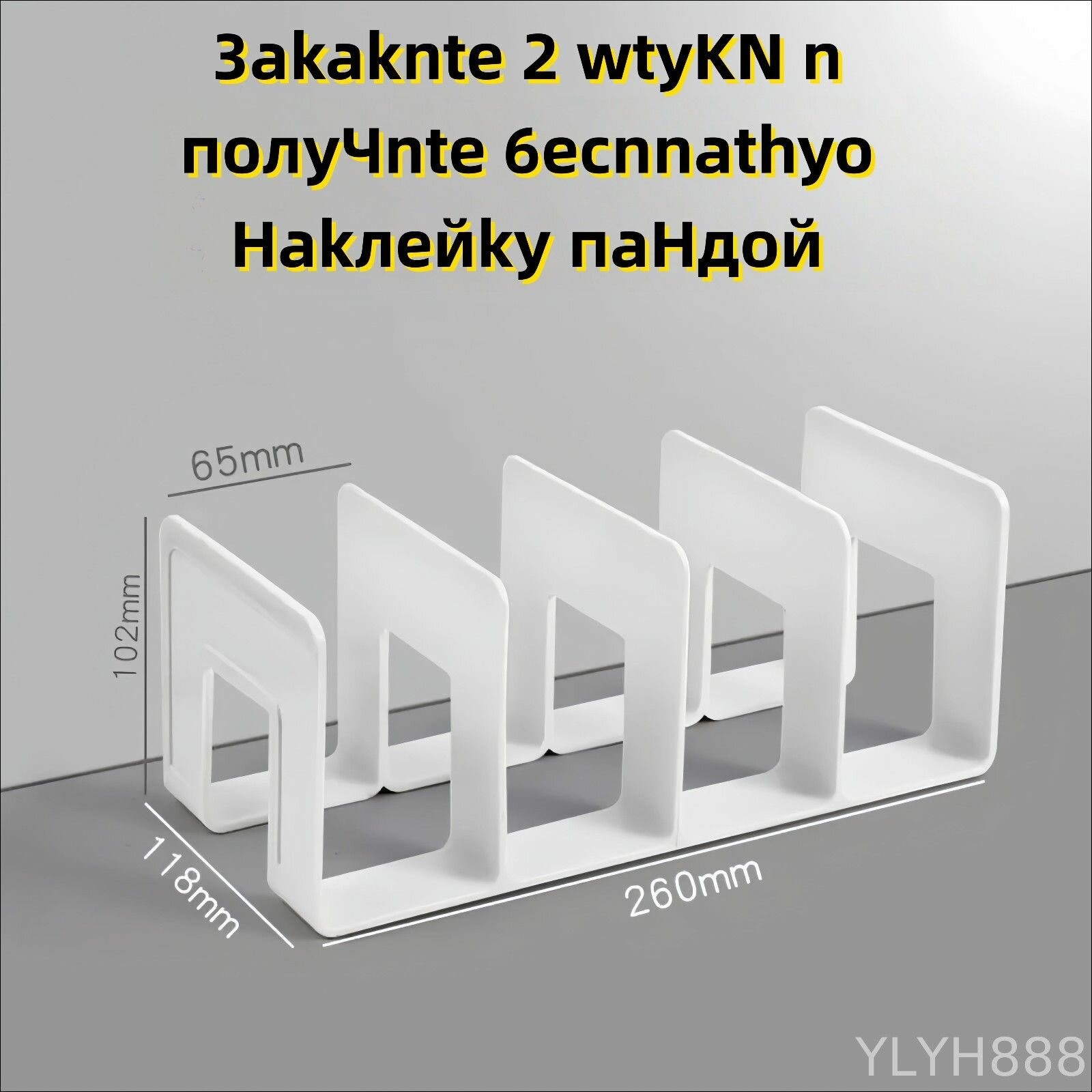 Подставка Для Книг И Учебников / Органайзер Для Канцелярии На Стол