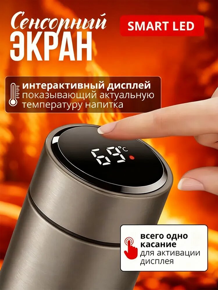 Термос, 0.5 л — фото 1