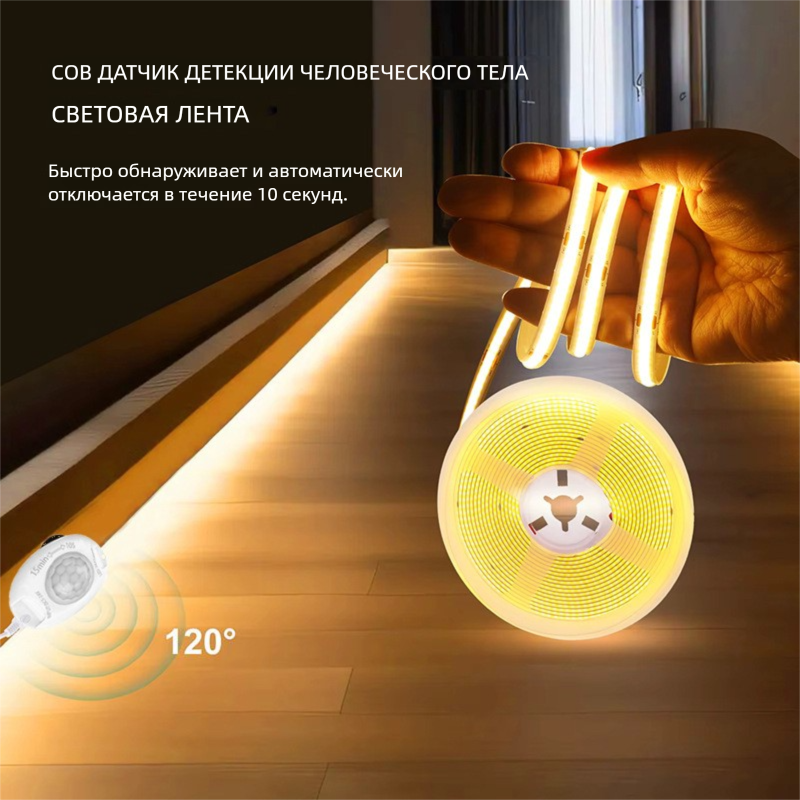 Трансграничная светодиодная лента COB 5В для освещения под кроватью,2-метровый COB-датчик движения