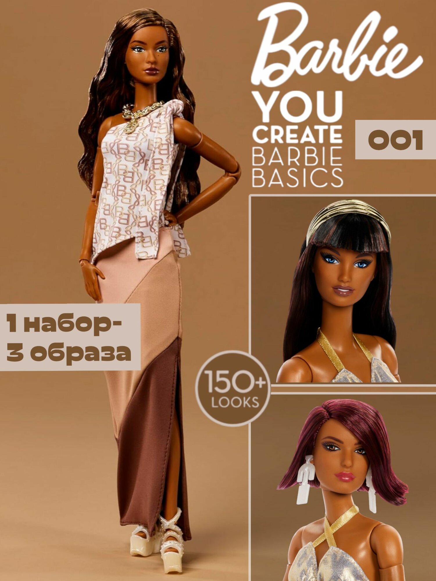 Кукла Barbie Signature barbie basics Neutral Kit 001 - Барби шарнирная с тремя обазами, JJX35