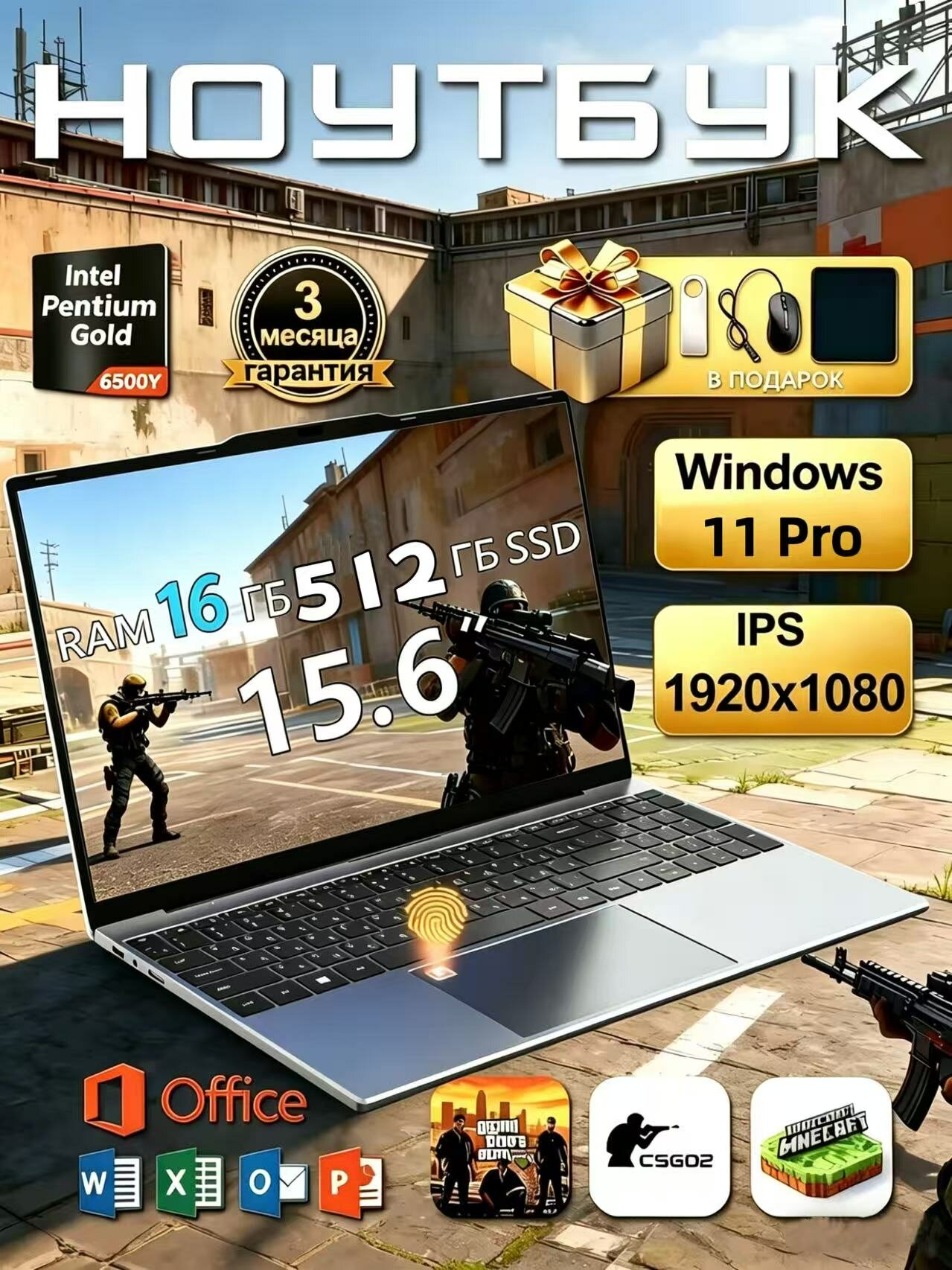 Hоутбук игровой ,16 GB RAM ,512 GB SSD , экран 1080P, процессор Intel, Windows 11 Pro