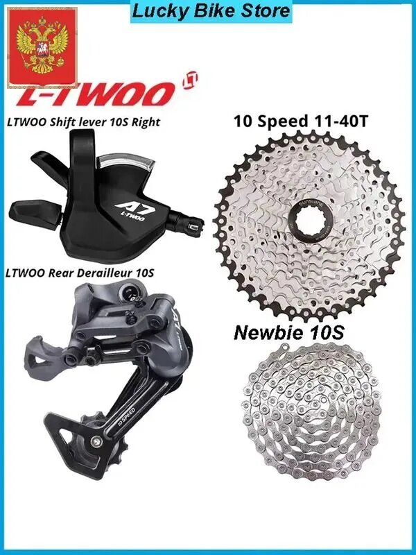 Комплект переключения L-TWOO A7 1x10 с кассетой 11-40T и цепью Newbie 10S