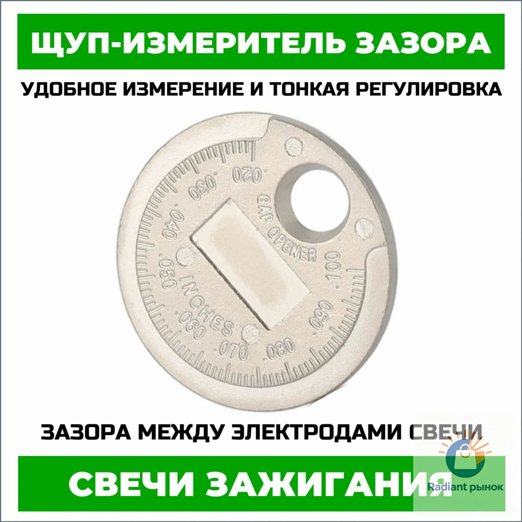 Щуп для измерения зазора между электродами свечи зажигания, инструмент для регулировки зазора