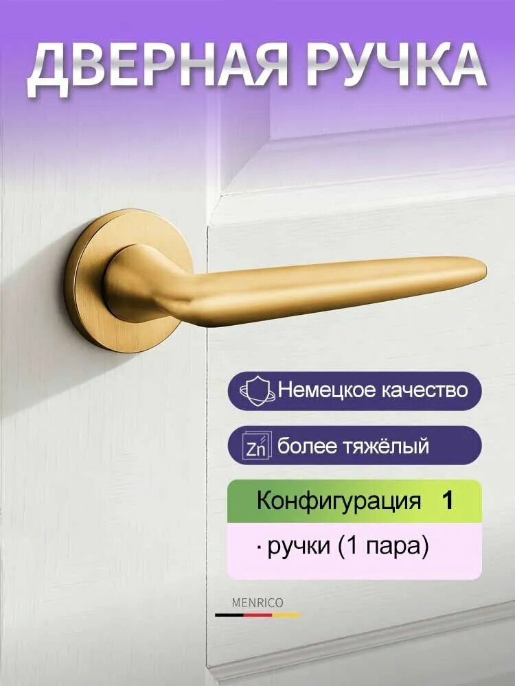 Ручка для двери